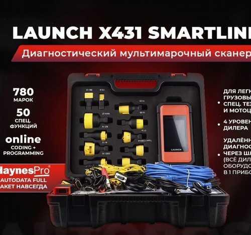 Launch smartlink C X431 PRO HD BOX грузовой лаунч