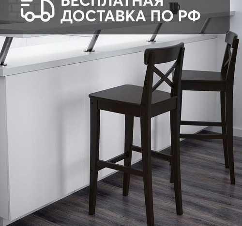 Барный стул IKEA