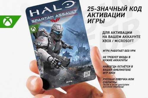 Halo: Spartan Assault для xbox Купить в Новосибирс