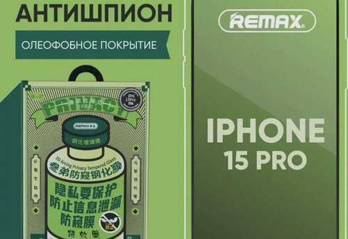 Защитное стекло антишпион iPhone 15 pro