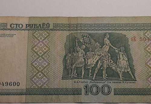 Банкноты Беларусь 2000 г. Браки