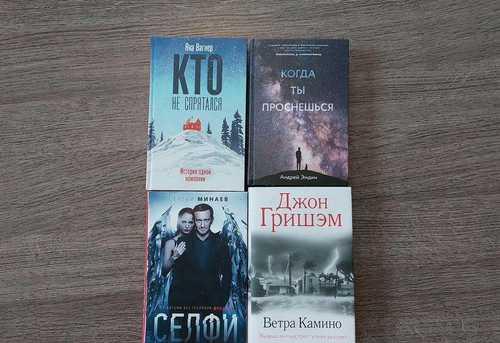 Книги современная проза детектив