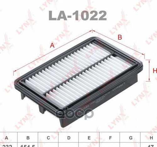Фильтр воздушный LA1022 lynxauto