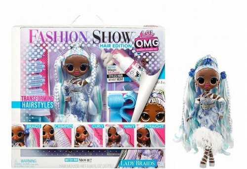 Кукла LOL Surprise OMG Fashion Show Lady (юж41)