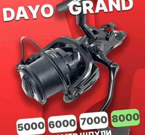 Катушка карповая с байтраннером dayo grand 8000