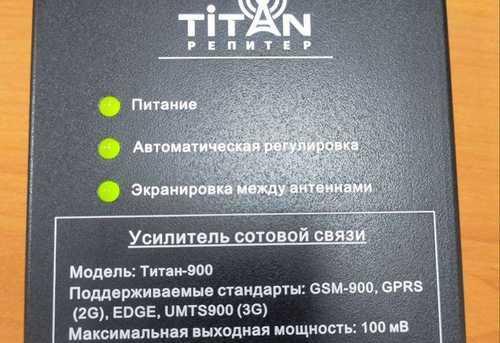 Titan 900 (Титан), усилитель сотовой связи