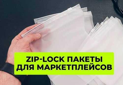 Пакет с бегунком zip-lock