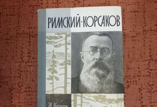 Книги серии жзл