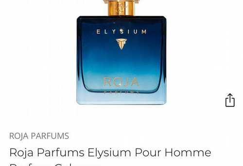 Roja dove elysium pour homme parfum cologne