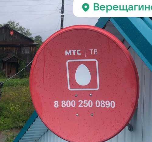 Монтаж(Настройка) Спутникового тв в Верещагино