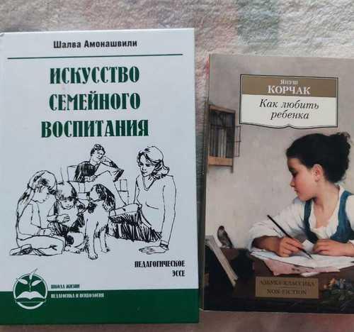 Книги по воспитанию детей