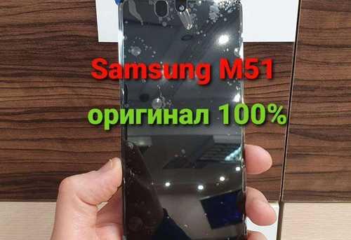 Дисплей модуль Samsung M51 оригинал