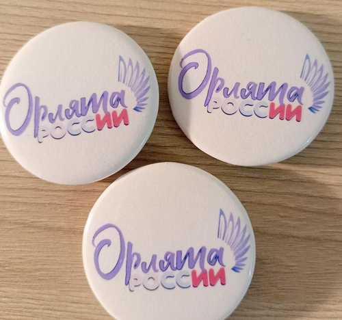 Орлята россии
