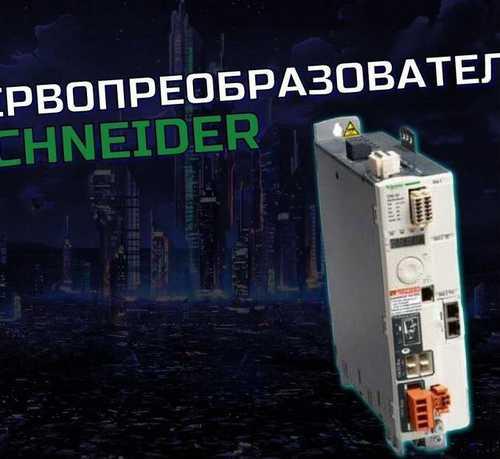 Автоматы Schneider дифы