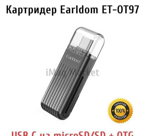 Картридер Earldom ET-OT97 USB C на microSD/SD