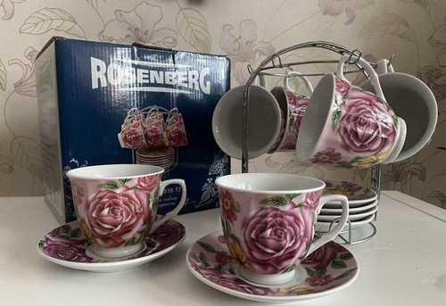 Новый Чайный набор Rosenberg