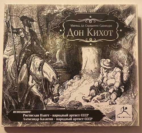 Дон Кихот CD Диск