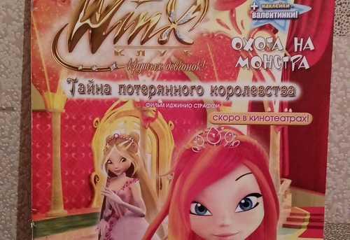 Журнал Винкс, №1 за 2009 год