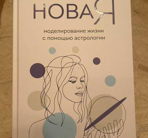 Книга Ксения Прошина