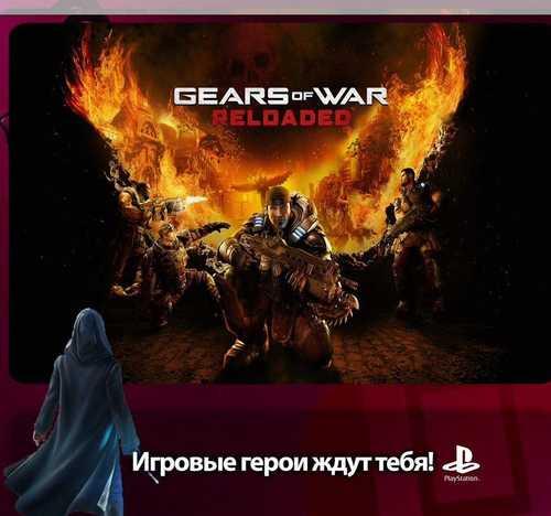 Gears of War Reloaded PS5