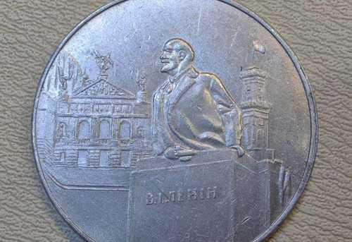 Настольная медаль. Львов 100 лет рождения Ленина