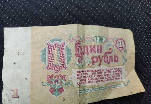1 рубль бумажный 1961 красивые цифры банкноты