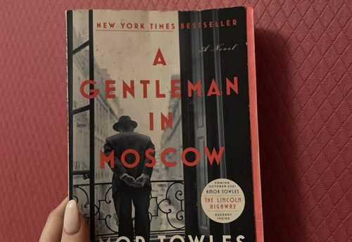 Книга : A Gentleman in Moscow