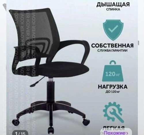 Новое компьютерное кресло Бюрократ