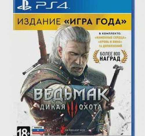 The Witcher 3 Wild Hunt Complete Edition NS