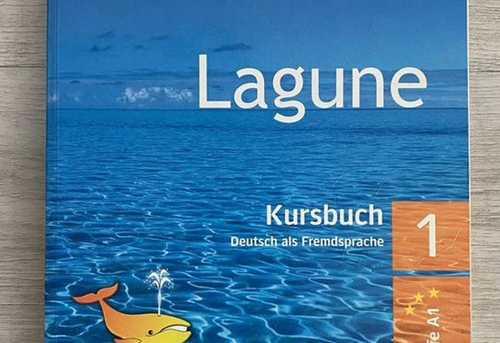 Учебник по немецкому языку Lagune. Kursbuch 1. А1
