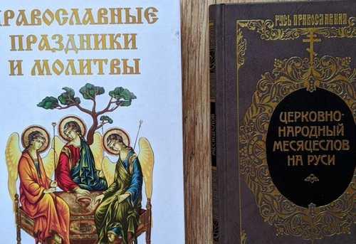 Книги религиозной тематики