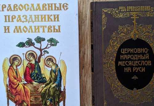 Книги религиозной тематики