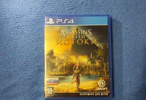 Assassins creed origins (истоки) PS4
