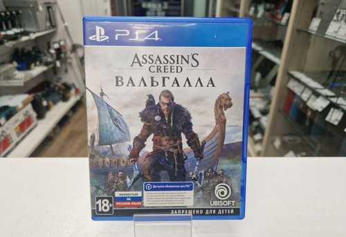 Assasins creed Вальгалла