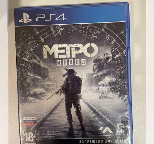 Metro exodus ps4 исход