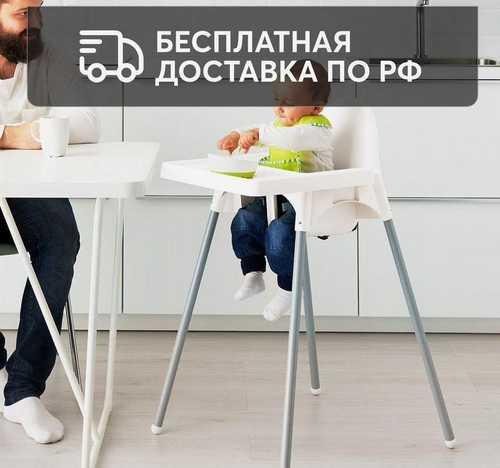 Детский стульчик для кормления IKEA