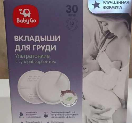 Вкладыши для груди Baby Go новые