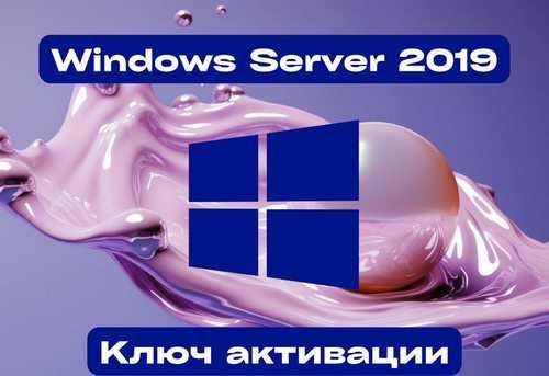 Актуальный ключ Windows издания Server 2019