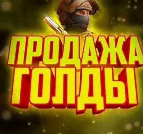 Голда в standoff 2