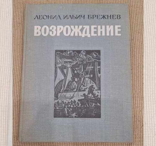 Книга 1979 г