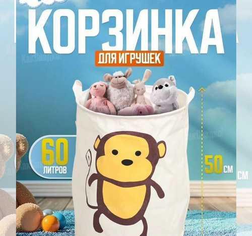 Корзина для белья