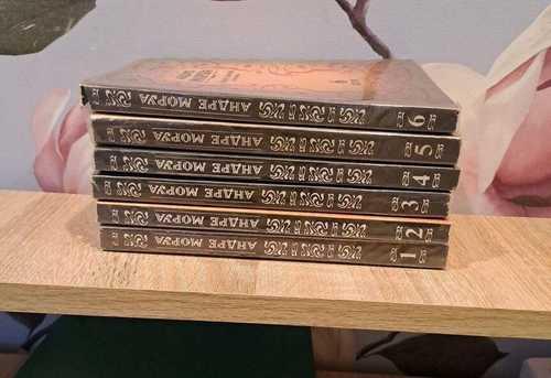 Собрание сочинений Андре Моруа в 6 томах