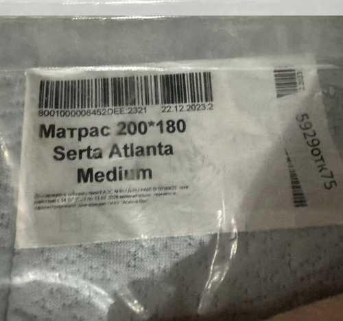 Матрас 200*180 Serta Atlanta Medium