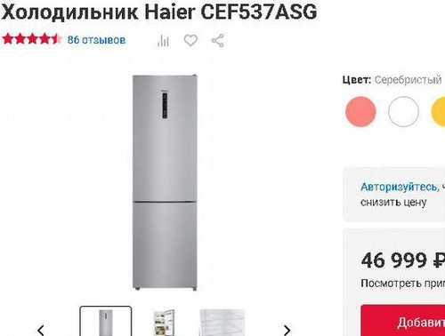 Холодильник Haier CEF537ASG 368л200см NoFrost Сере
