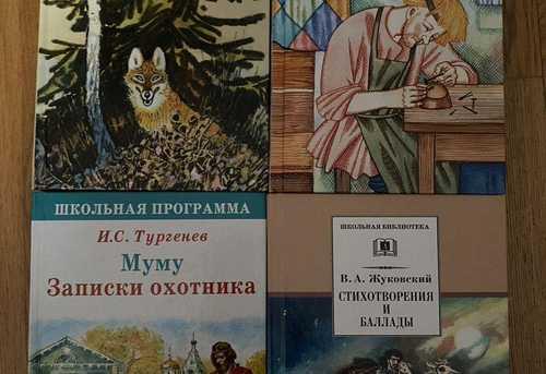 Детские книги серия”Школьная Библиотека»