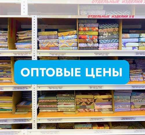 Постельное белье - большой выбор арт.5390