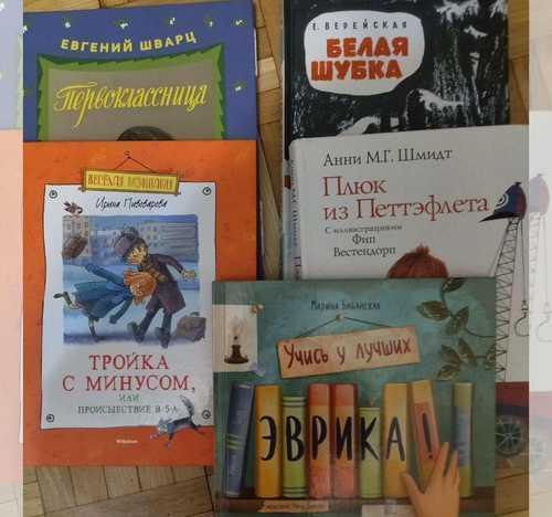 Детские книги пакетом