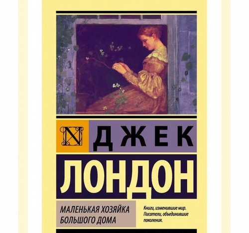 Книги эксклюзивная классика