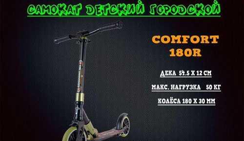 Самокат TechTeam Comfort 180