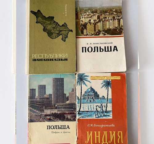 Учебник книги по географии страны